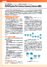 【技術情報】BIOVIA Pipeline Pilot SCC 技術資料・事例集 モルシス | イプロスものづくり