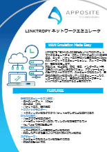 ネットワークエミュレータ『LINKTROPY』 製品カタログ 理経 | イプロスものづくり