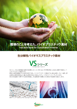 VASUジャパン総合カタログ 総合カタログ VASUジャパン | イプロスものづくり