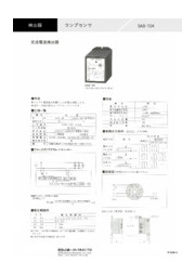 交流電圧検出器 SAB-104, SAB-104D 第一エレクトロニクス | イプロスものづくり