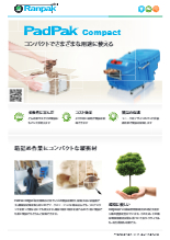 卓上コンパクト 軽量物製品保護 紙緩衝材製造 PadPak CC 製品カタログ Ranpak（ランパック） | イプロスものづくり