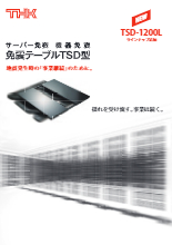 サーバー免震・機器免震『免震テーブルTSD型』 製品カタログ テックトレーディング | イプロスものづくり