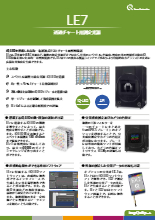 透過チャート用照明装置（積分球）『LE7』 製品カタログ トライオプティクス・ジャパン | イプロスものづくり