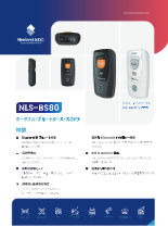 ポータブル・ブルートゥース・スキャナ『NLS-BS80』 製品カタログ NEWLAND AIDC（ニューランドAIDC） | イプロスものづくり