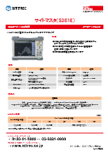 アンテナ・ネットワークアナライザ『サイトマスタ（S361E）』 製品カタログ エヌ・ティ・ティ・レンタル・エンジニアリング | イプロスものづくり