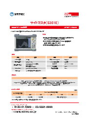 アンテナ・ネットワークアナライザ『サイトマスタ（S361E）』 エヌ・ティ・ティ・レンタル・エンジニアリング | イプロスものづくり