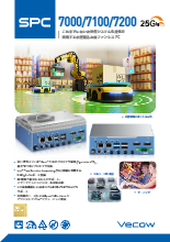 Vecow 第11世代Tiger Lake対応PC SPC-7000 製品カタログ V-net AAEON | イプロスものづくり