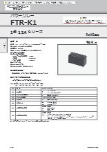 パワーリレー『FTR-K1(12A)』 製品カタログ FCLコンポーネント | イプロスものづくり