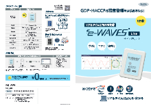 e-WAVES LTE Lite 製品カタログ 製品カタログ 太平洋工業 | イプロスものづくり