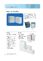高耐久性・熱効率・施工性に優れた、工業用炉の耐火断熱ブロック 新日本サーマルセラミックス | イプロスものづくり