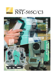 トータルステーション【Nikon NST-505C】 NTジオテックス | イプロスものづくり
