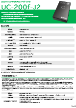 200mW UHF帯RFIDリーダ・ライタ『UC-200f-J2』 製品カタログ アートファイネックス | イプロスものづくり