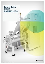 全容量型ビーズミル Cenomic Optima 製品カタログ ビューラー | イプロスものづくり