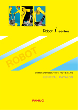 FANUC Robot i series 製品カタログ トークシステム | イプロスものづくり