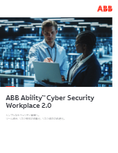ABB Ability Cyber Security 製品カタログ ABBジャパン | イプロスものづくり