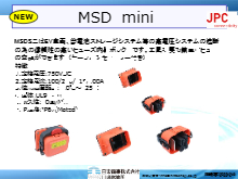 MSD mini 製品カタログ 日東商事 | イプロスものづくり
