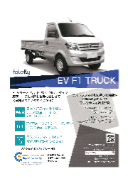 電気自動車『EV F1 TRUCK』 フォロフライ | イプロスものづくり