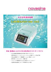 水分活性測定装置『LabMaster-aw neo 』 DKSHジャパン株式会社 | イプロスものづくり