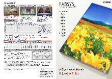 ファブリックサイン『FABSYS(ファブシス)』 製品カタログ エキスプレス社 | イプロスものづくり