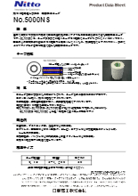 日東電工「NO.5000NS」 製品データシート 仕様書 | カタログ | 日東エルマテリアル - Powered by イプロス