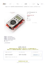 商品簡易カタログ_ミニデジタルマルチメータ_JN101_株式会社Joman.pdf 製品カタログ Joman | イプロスものづくり