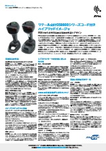 DS9908 製品カタログ 製品カタログ エフケイシステム | イプロスものづくり