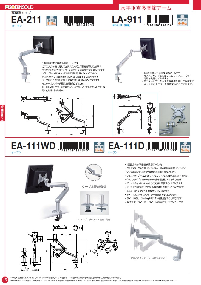 水平垂直多関節アーム 製品カタログ ウィンテクノ | イプロスものづくり