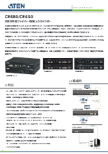 DVI USB KVMエクステンダー『CE680/CE690』 製品カタログ ATENジャパン | イプロスものづくり