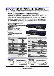 フルギガビットスマートスイッチ「ES1008VL3」 FXC | イプロスものづくり
