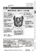 照光式押ボタン『LP01』 製品カタログ BuhinDana | イプロスものづくり