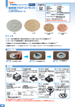 低床用フロアコンセント『LSFシリーズ』製品カタログ 製品カタログ | カタログ | TERADA - Powered by イプロス