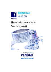 断面図や斜視図の作成が簡単な3DCAD VariCAD エーディーディー | イプロスものづくり