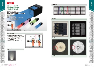 ストレート疑似同軸落射照明 IFVA-STシリーズ 製品カタログ レイマック | イプロスものづくり
