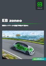 EB zoneo製品カタログ 製品カタログ エレクトロビット日本 | イプロスものづくり