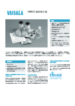 HMK15 湿度校正器 製品カタログ ヴァイサラ | イプロスものづくり