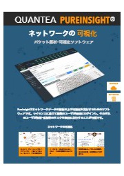 パケット解析･可視化ソフトウェア アルチザネットワークス | イプロスものづくり