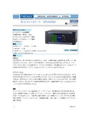 圧力コントローラCPC6050 三協インタナショナル | イプロスものづくり
