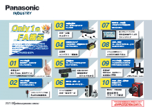 【パナソニック 産業デバイス事業部】FA機器 製品ラインアップ 製品カタログ テック | イプロスものづくり