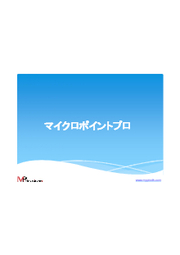『ソルダージェットボールディスペンサー』 Micro Point Pro | イプロスものづくり