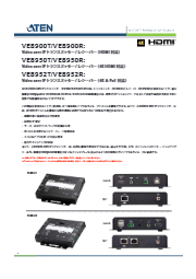 ビデオエクステンダー（IPタイプ）『VE8952』 ATENジャパン | イプロスものづくり