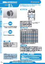 低反力エキスパンション『EシリーズLタイプ』 製品カタログ ハチケン | イプロスものづくり