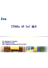 システムオンチップ『IT986x AP SoC』 製品カタログ 共和電子 | イプロスものづくり