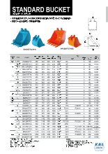 アタッチメント『スタンダードバケット』 製品カタログ ケービーエル | イプロスものづくり