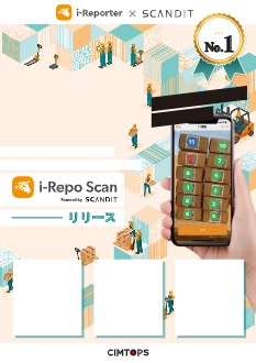 i-Repo Scan 製品カタログ 三共精機 | イプロスものづくり