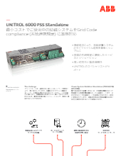 UNITROL 6000 PSS Standalone 製品カタログ ABBジャパン | イプロスものづくり