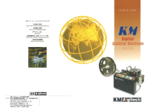 自動切断機『KM-3100』 製品カタログ KM digitech JAPAN | イプロスものづくり