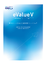 ISO文書管理や電子帳簿保存法への対応に！統合型グループウェア 長野日本ソフトウエア | イプロスものづくり