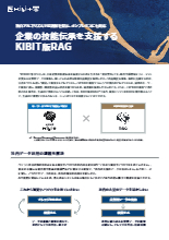 匠KIBIT零 製品カタログ FRONTEO | イプロスものづくり