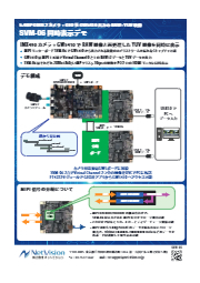 GW5 搭載『GW5 ボード』 ネットビジョン | イプロスものづくり
