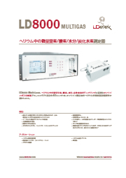 オンラインガス分析器『LD8000 MULTIGAS』 ミッシェルジャパン | イプロスものづくり